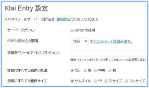 WordPressでメール投稿する方法と便利なプラグインとアプリ – カグア！ Creator Economy News