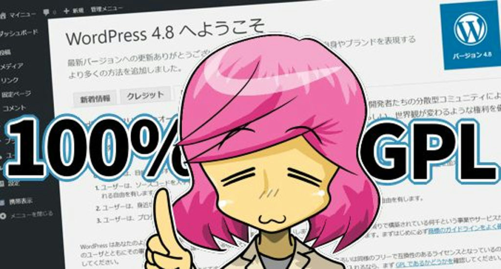 100%GPLのWordPressテーマまとめ – カグア！ Creator Economy News